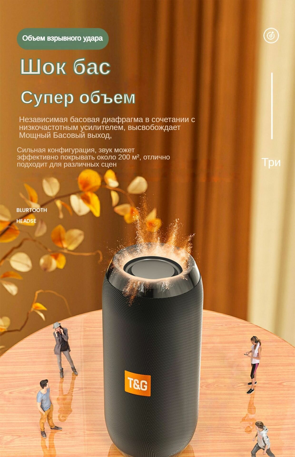Умная колонка — фото 1