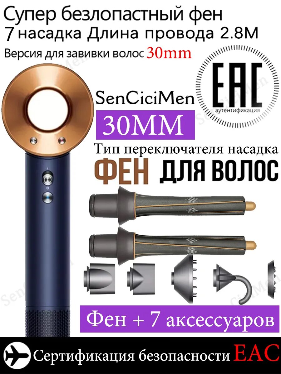Фен-стайлер "Super Hair Dryer", 7 функций, мощность 1600Вт, 3-скоростной, 2,8 м
