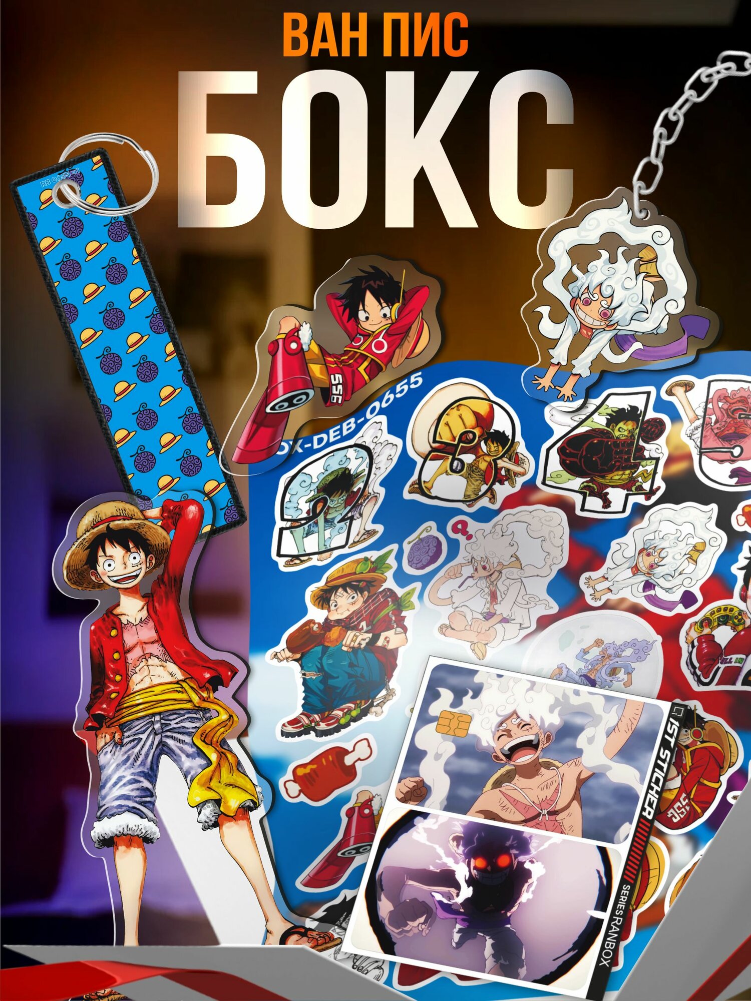 Подарочный бокс Ван пис Луффи