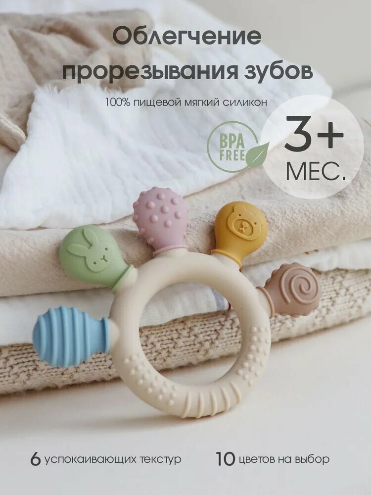 Успокаивающий прорезыватель ERDUO с ладошкой, игрушки для новорожденных 3+ мес, облегчение прорезывания зубов