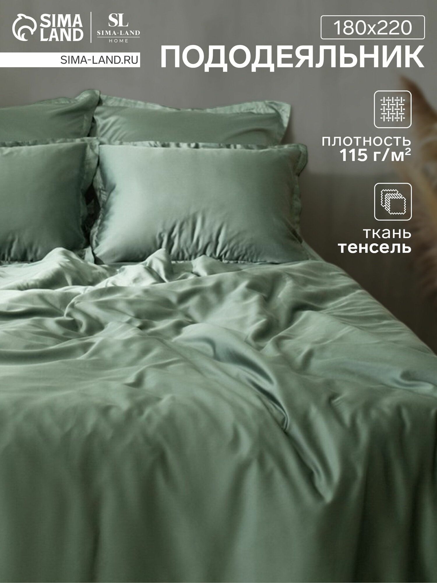 Пододеяльник 2-спальный SL Home Tencel, 180x220 см, тенсель, оливковый