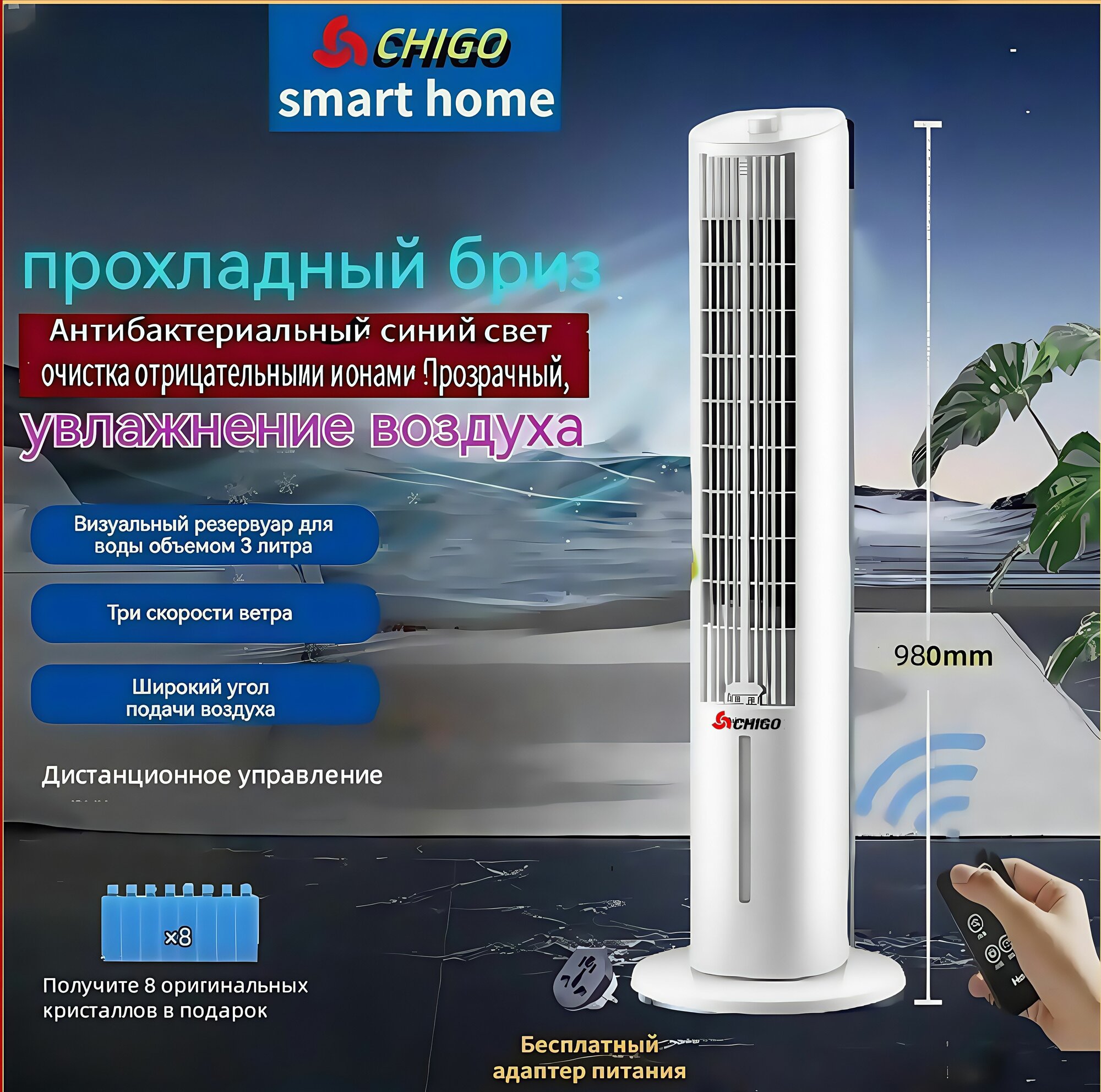 Мобильный кондиционер