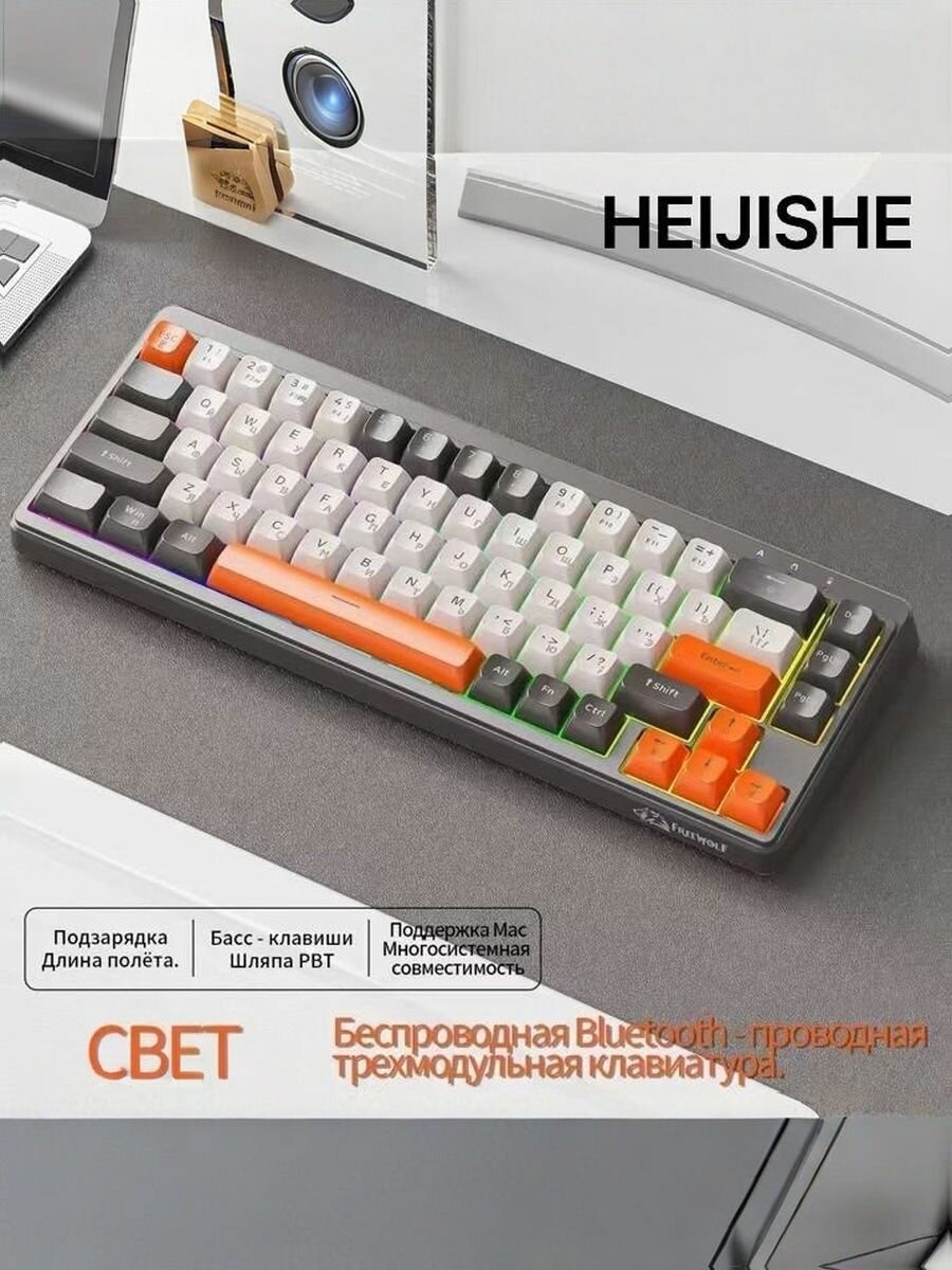 Игровая клавиатура