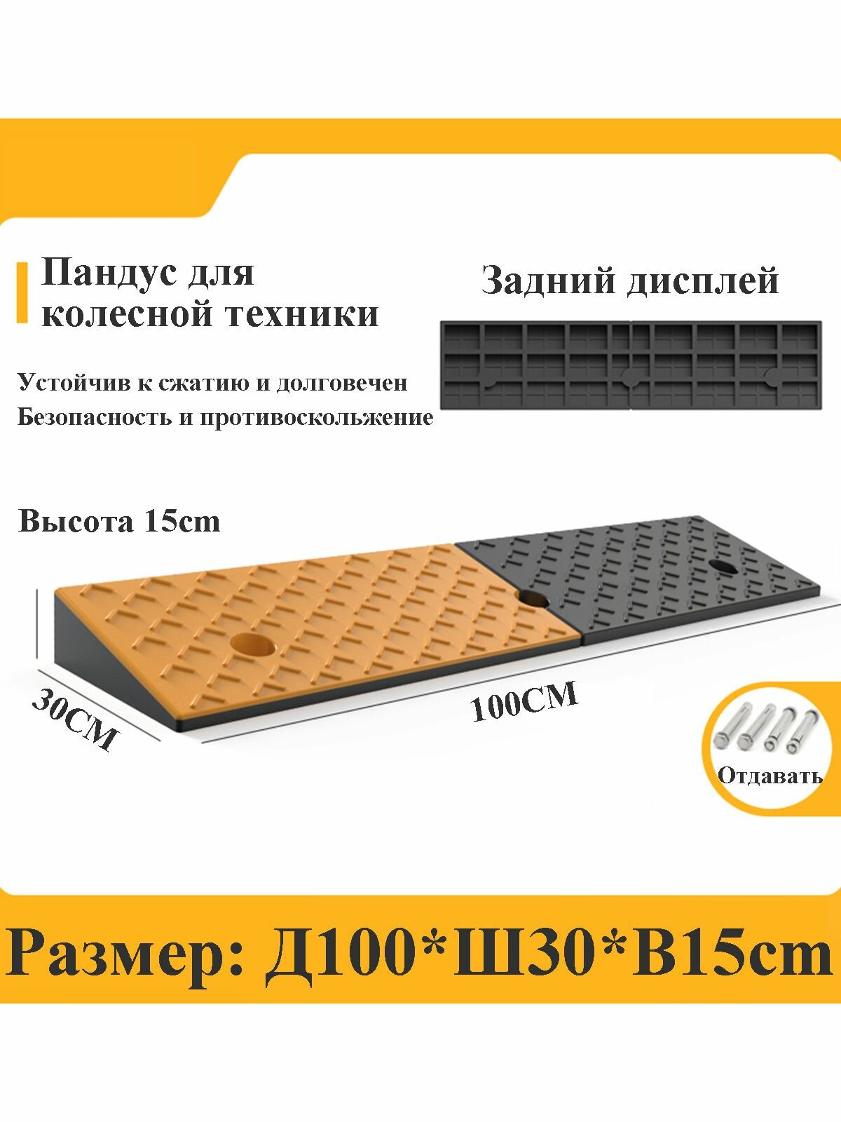 Пандус для колесной техники