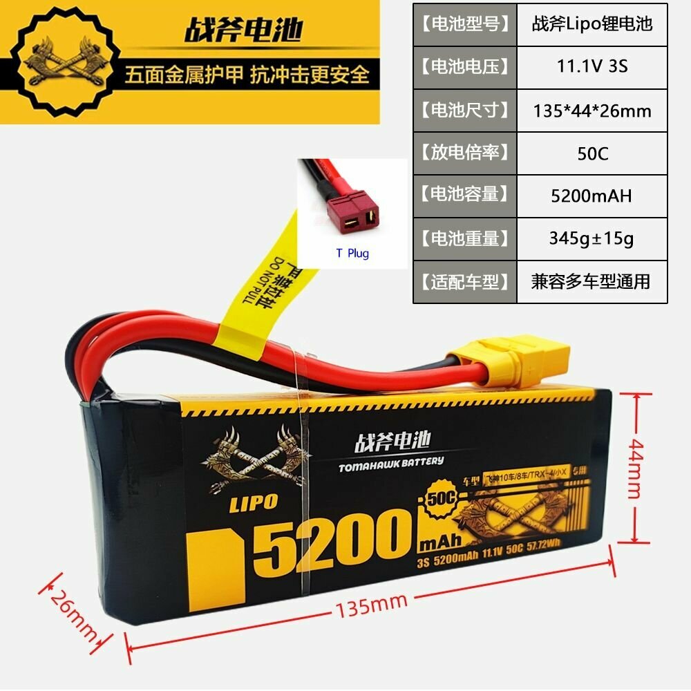 TOMAHAWK LiPo аккумулятор 2S/3S/4S 5200мАч и 6000мАч 50C/60C для RC автомобилей, катеров и моделей для хобби, гонок
