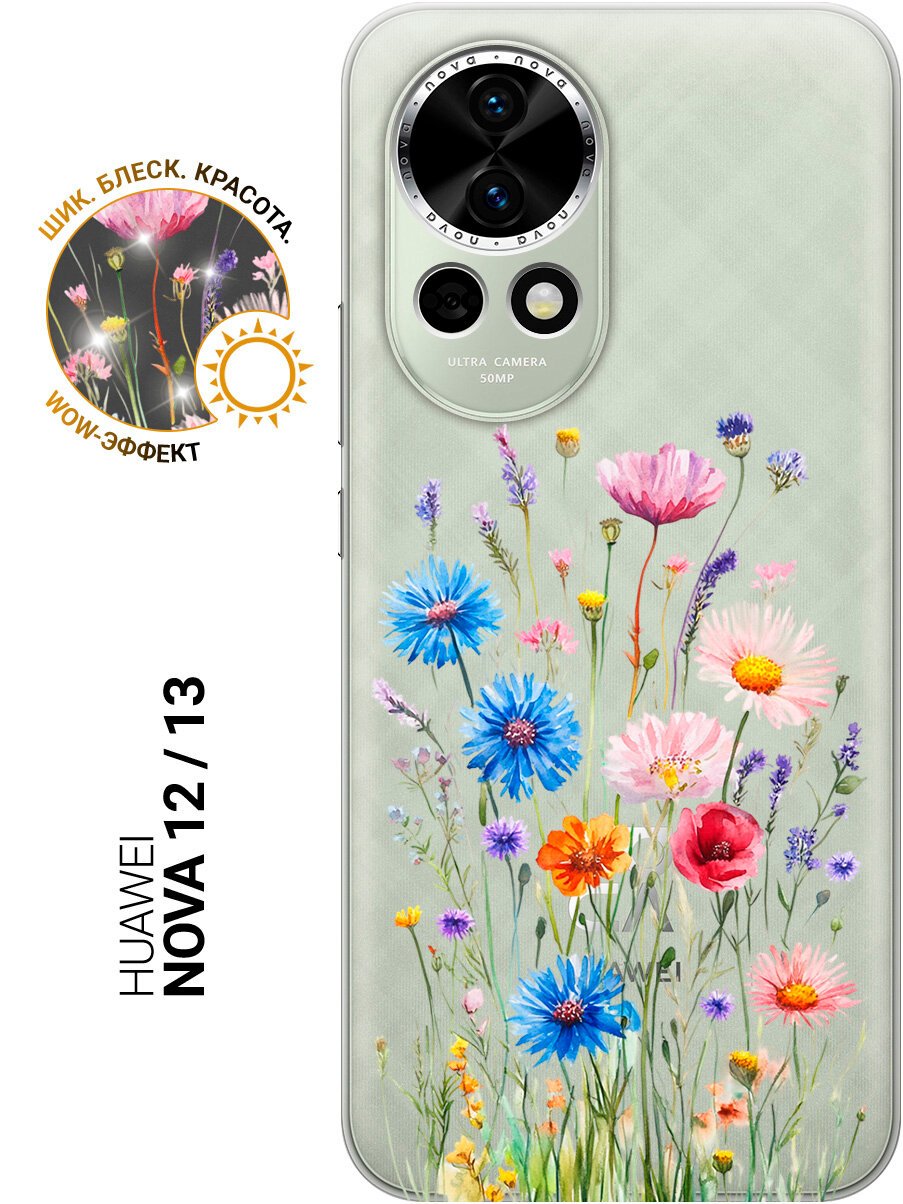 Силиконовый чехол на Huawei nova 12 / nova 13 с принтом "Травинки и цветочки" прозрачный