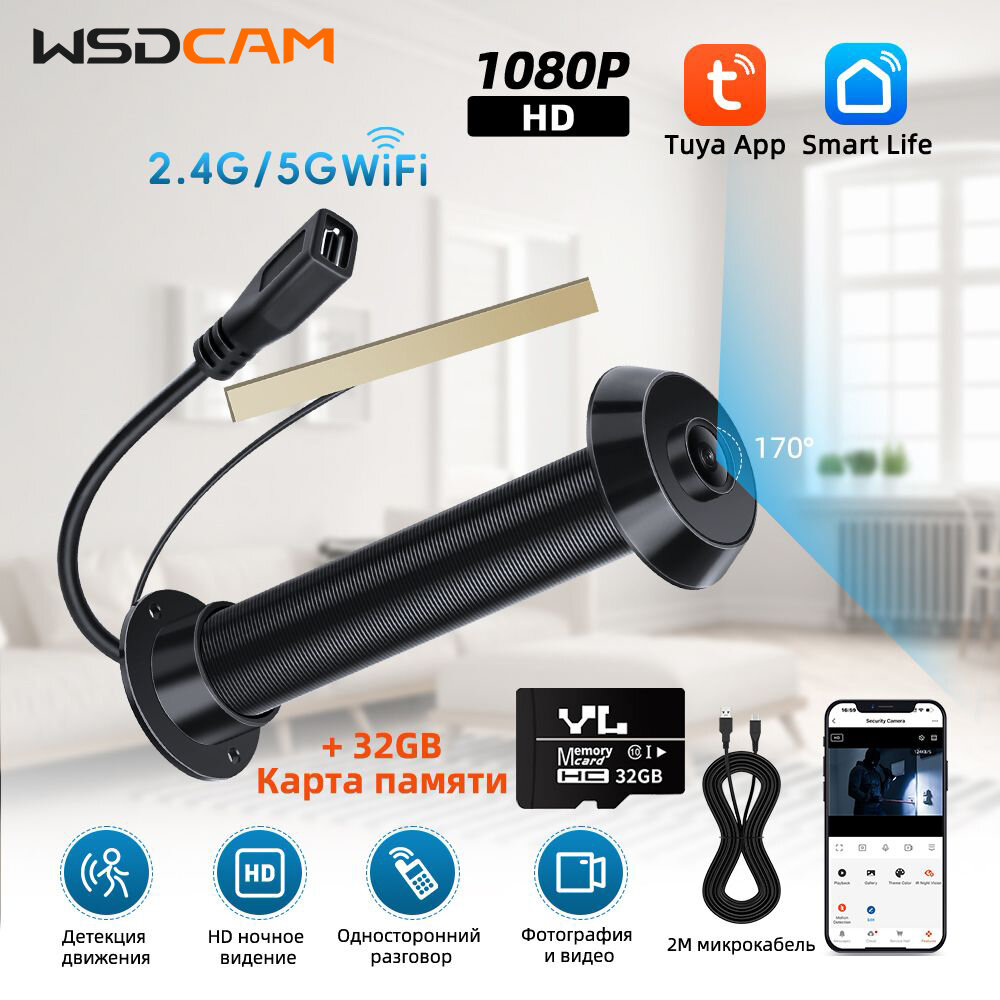 Дверной глазок, TUYA ночная камера, поддерживает WiFi 2.4G и 5G (с картой памяти 32G)