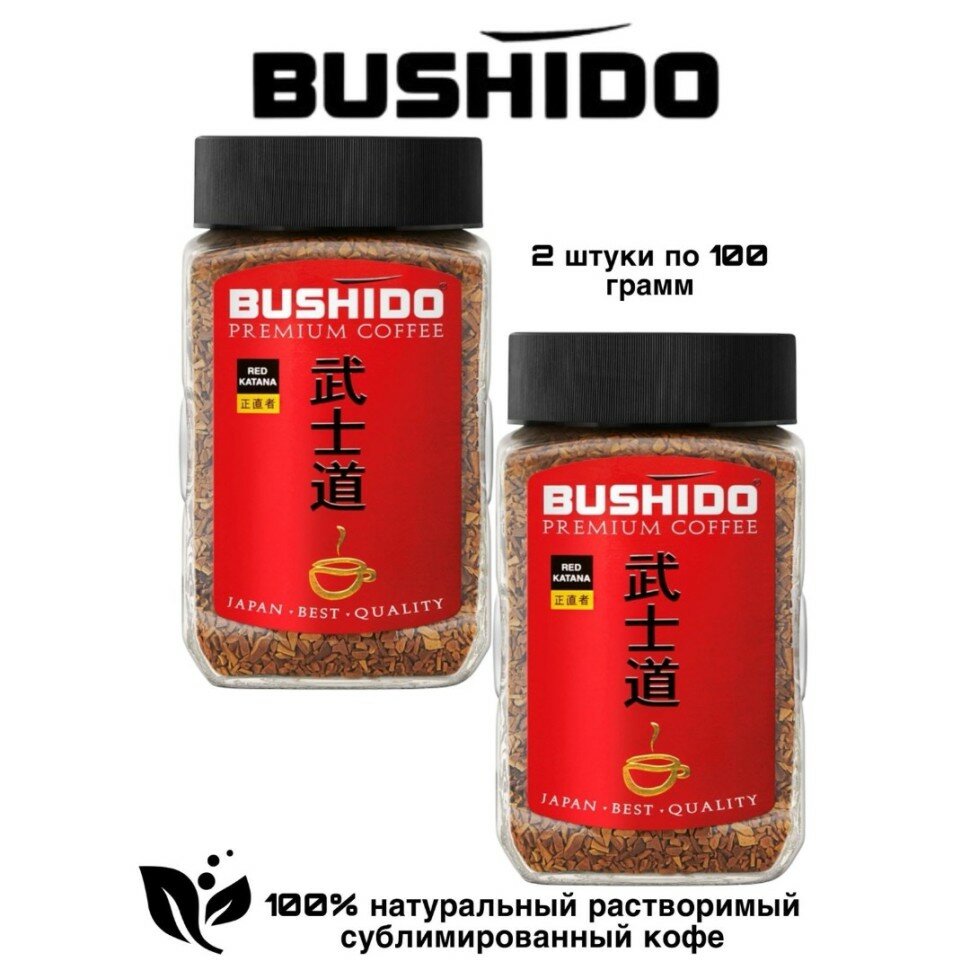 Кофе растворимый сублимированный Bushido Red Katana 100 грамм в стеклянной банке 2 штуки