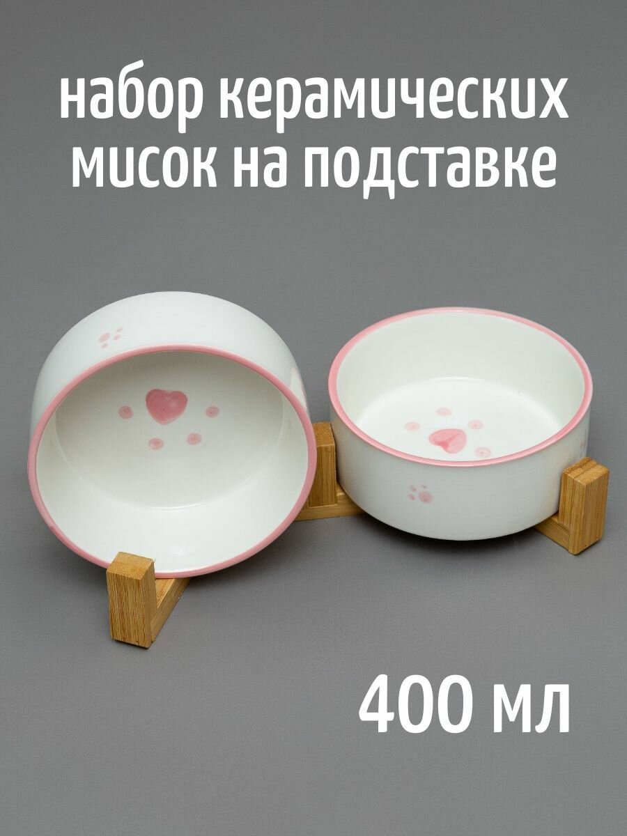 Миски для кошек собак керамика двойные на подставке 400 мл
