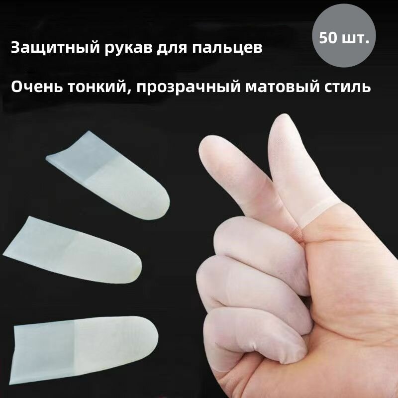 Защитные рукава для пальцев при нарезке овощей и фруктов прочные, эластичные и удобные, набор для безопасной работы на кухне