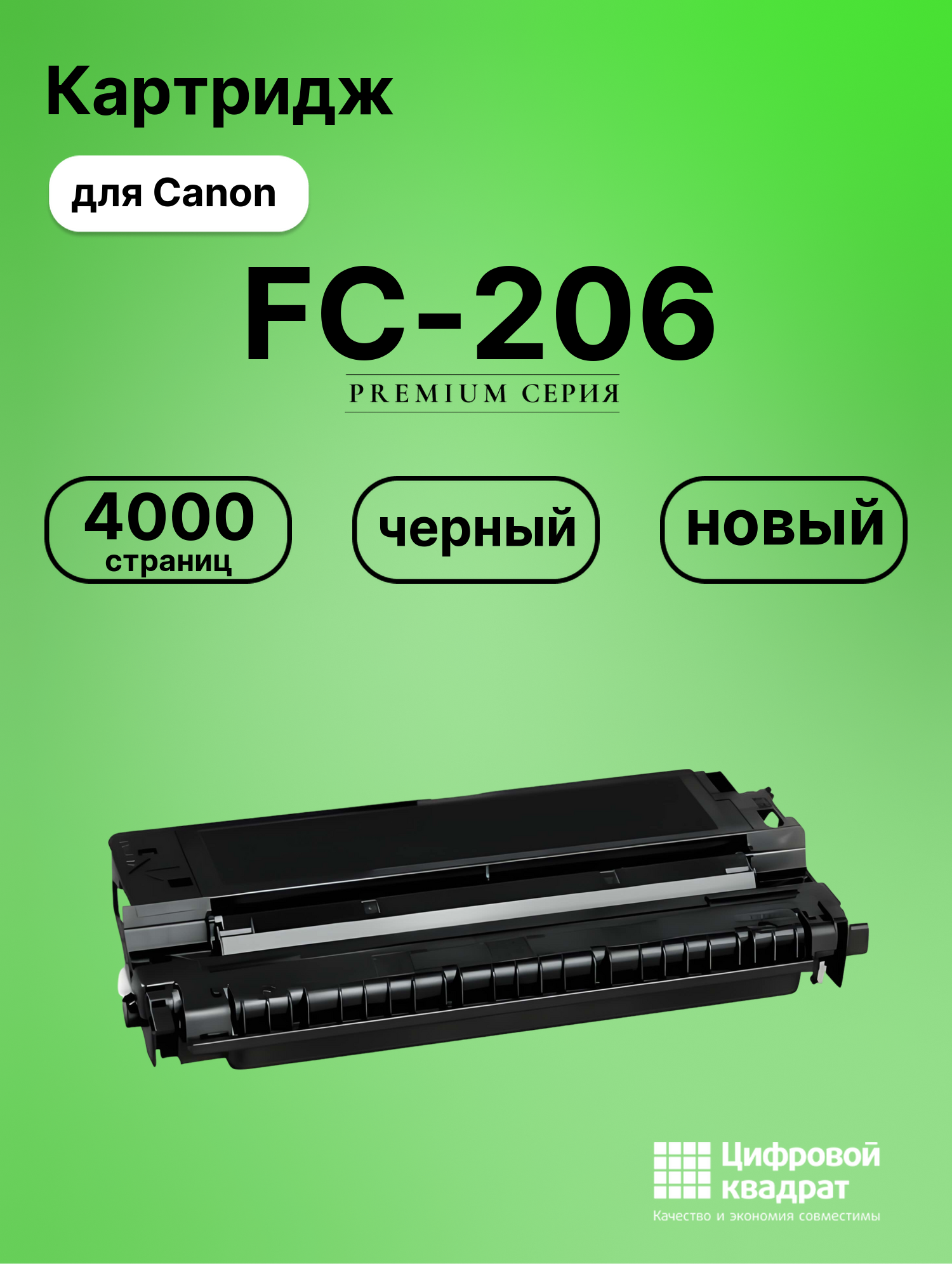 Картридж для Canon FC-206 (E30), FC-208, FC-210, FC-220, FC-224, FC-226, FC-228, FC-230, FC-280 FC-290 FC-300 FC-310
