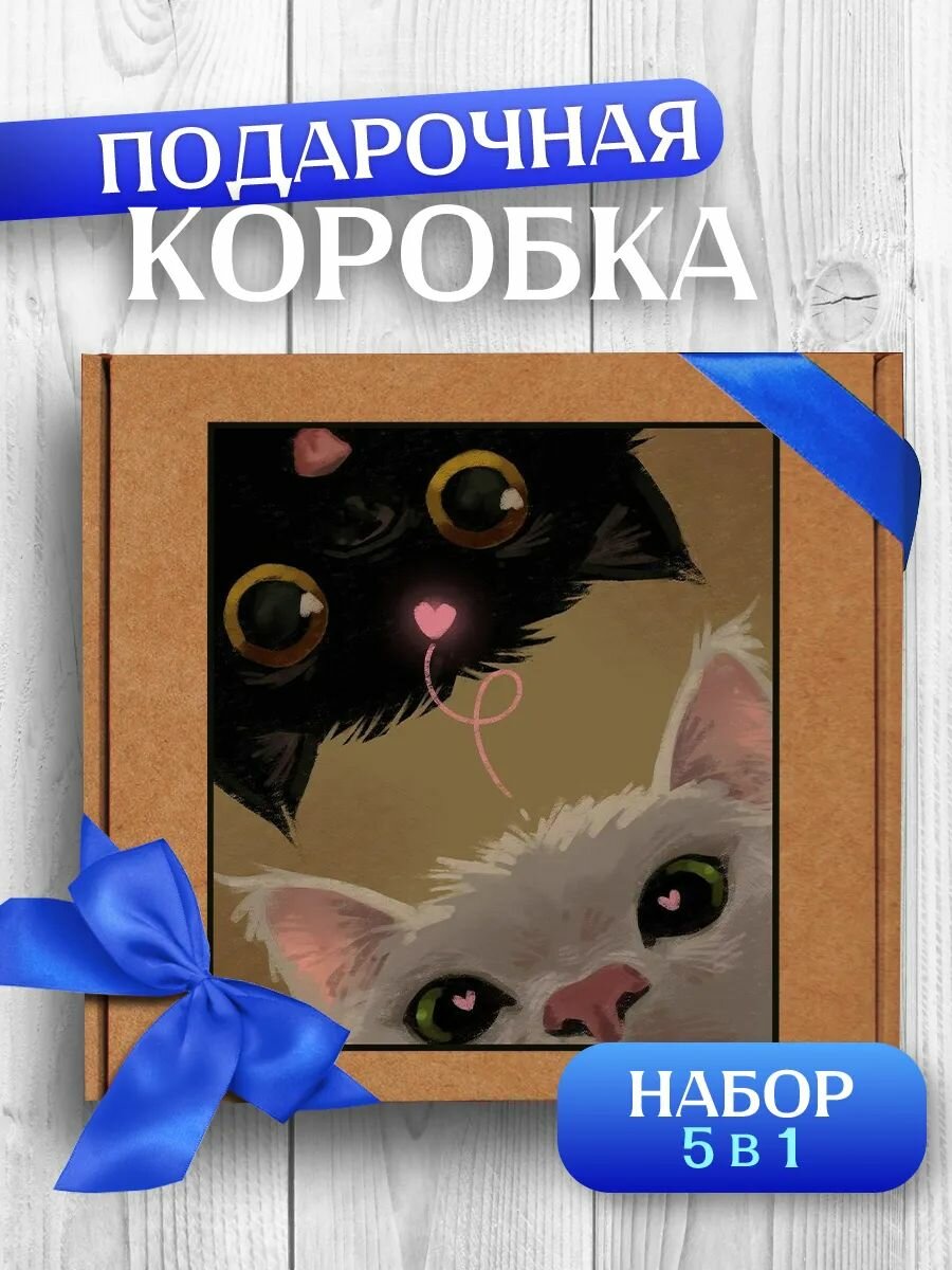 Коробка подарочная упаковка для подарка котики, картонная, упаковка для подарка