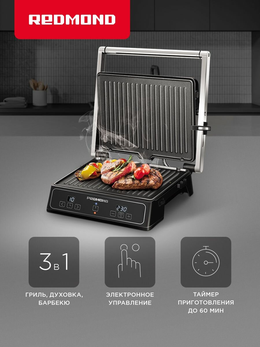 Электрогриль