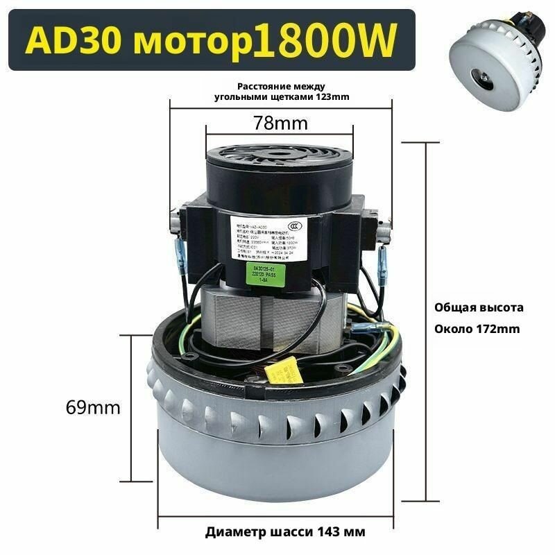 Двигатель для пылесоса Genuo V4Z-AD30 с медной обмоткой универсальный комплект запчастей JN202-50L 1800w
