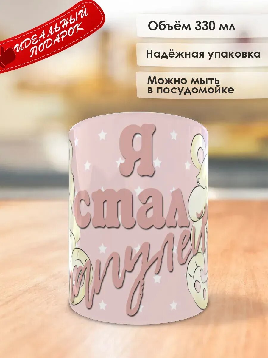 Брелок №10 и Кружка Our Baby