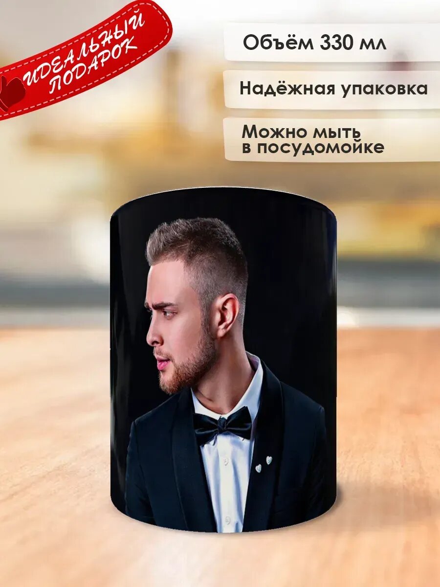Брелок №1 и Кружка Egor Creed