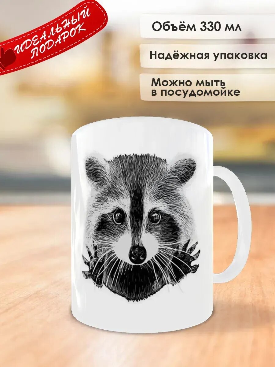 Набор Кружка енот рисунки и брелок — фото 1