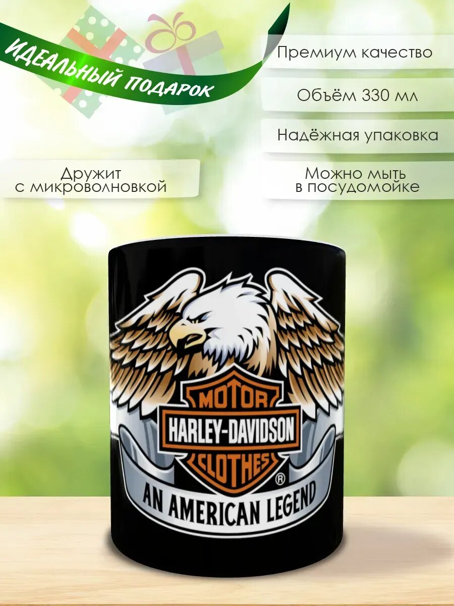 Брелок №2 и Кружка Harley Davidson (англ.)