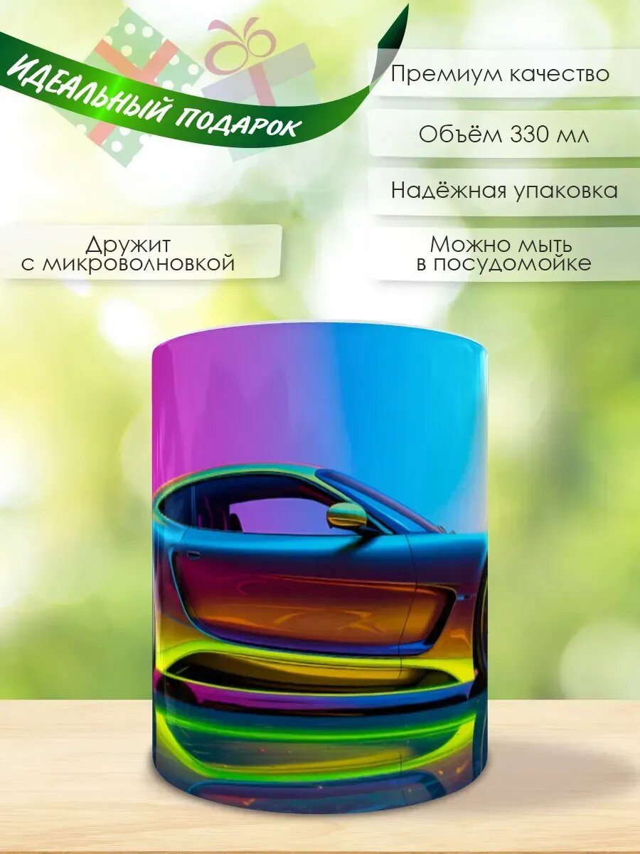 Брелок №6 и Кружка Машина с неоновой подсветкой