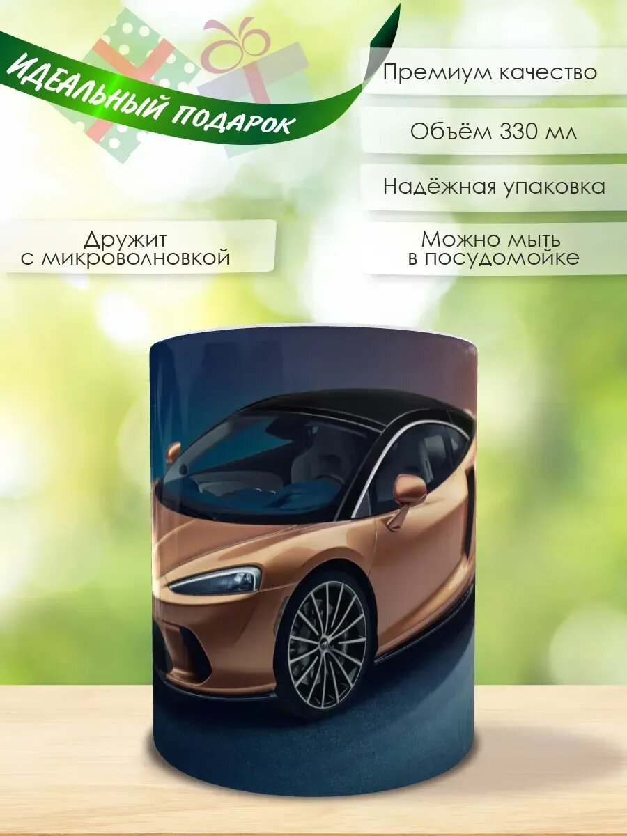 Брелок №2 и Кружка Sports car