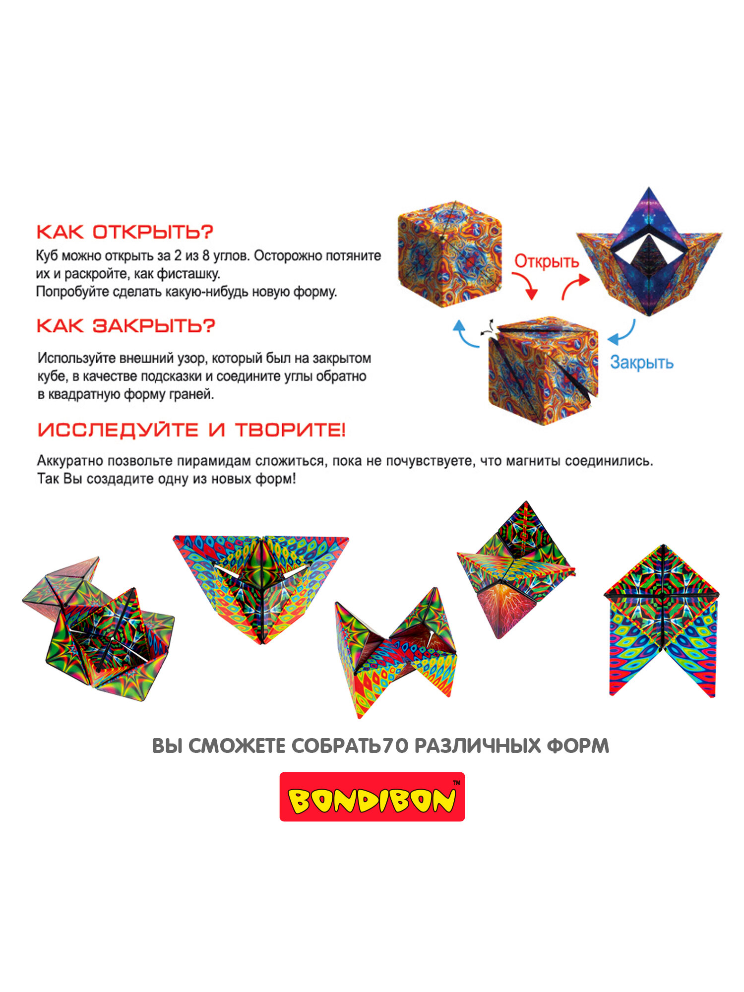 Головоломка — фото 1