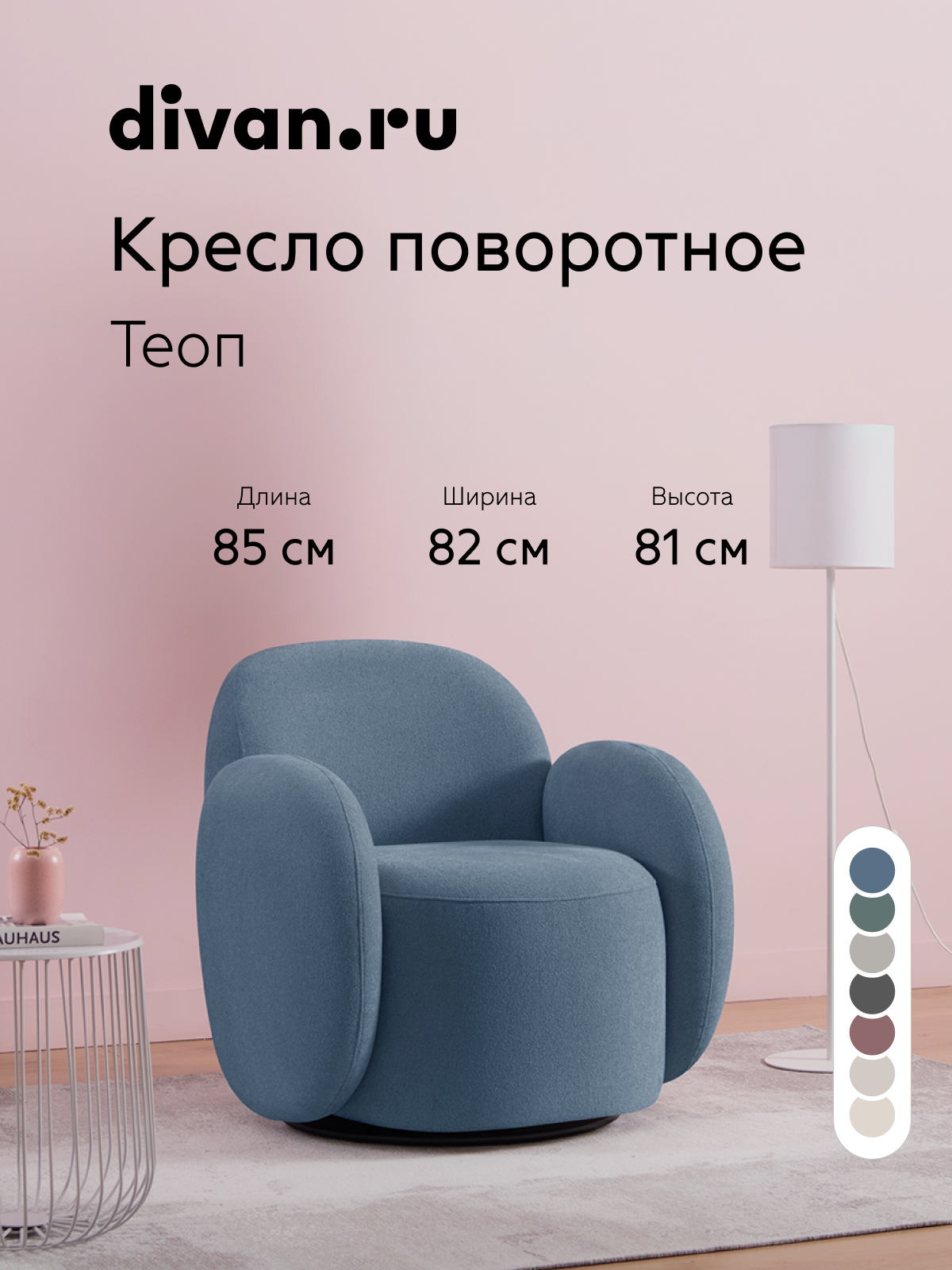 Кресло в гостиную мягкое Divan.ru Теоп Букле Синий, синее, букле, с подлокотниками
