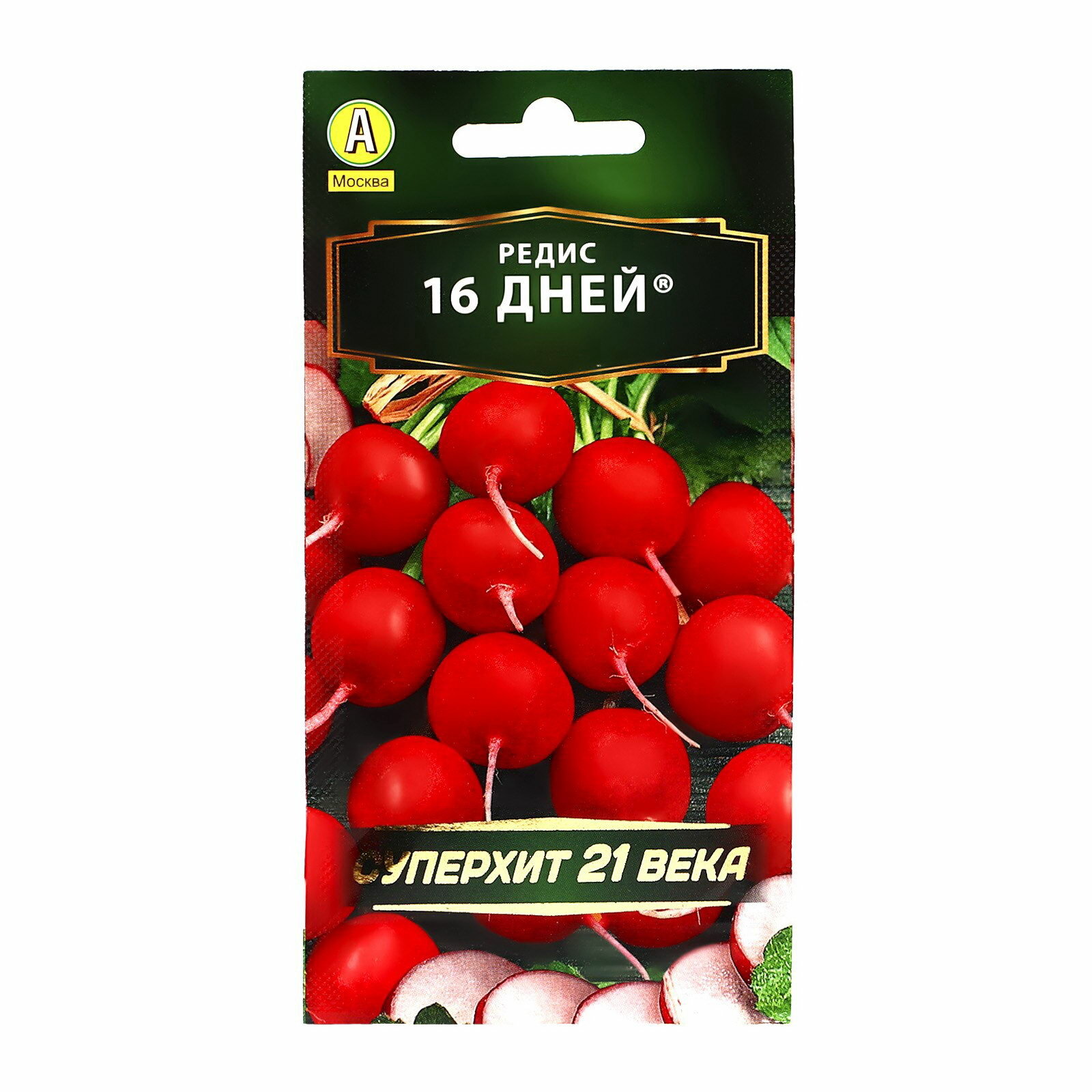 Семена Редис "16 дней", 2 г, посев (посадка) в грунт: август