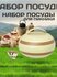 Набор для пикника, 17 предм. на 4 перс.