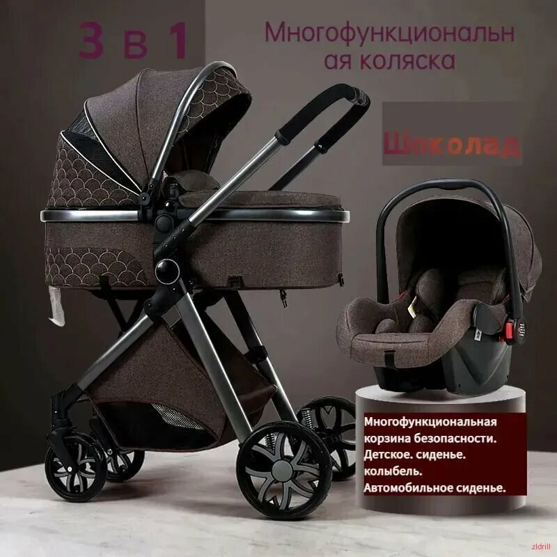 Детская коляска 3 в 1/Многофункциональная коляска и детское сиденье