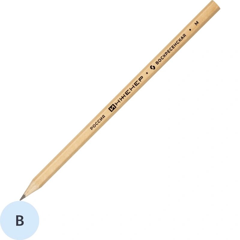 Карандаш чернографитный инженер М (В) шестигр, без. ласт, 1236
