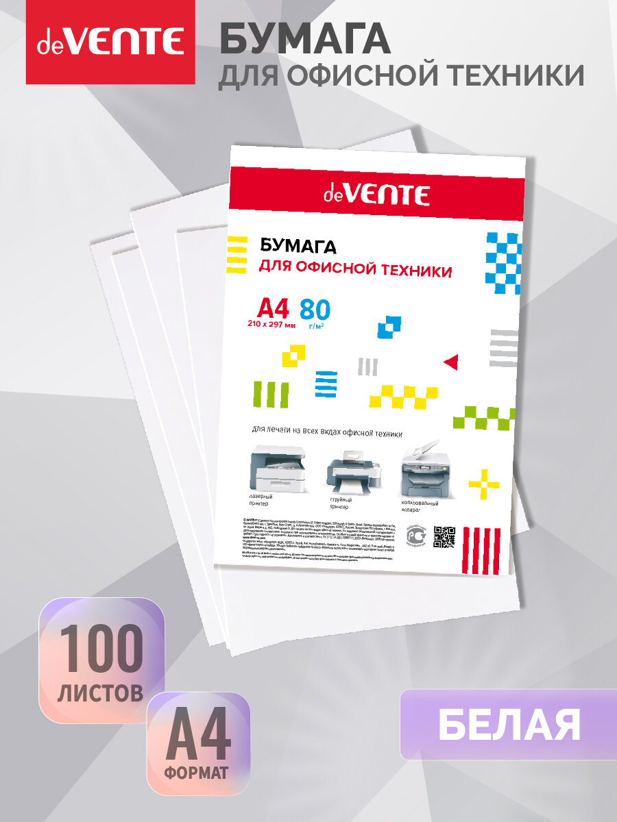 Бумага белая для принтера, офисной техники А4 100 л