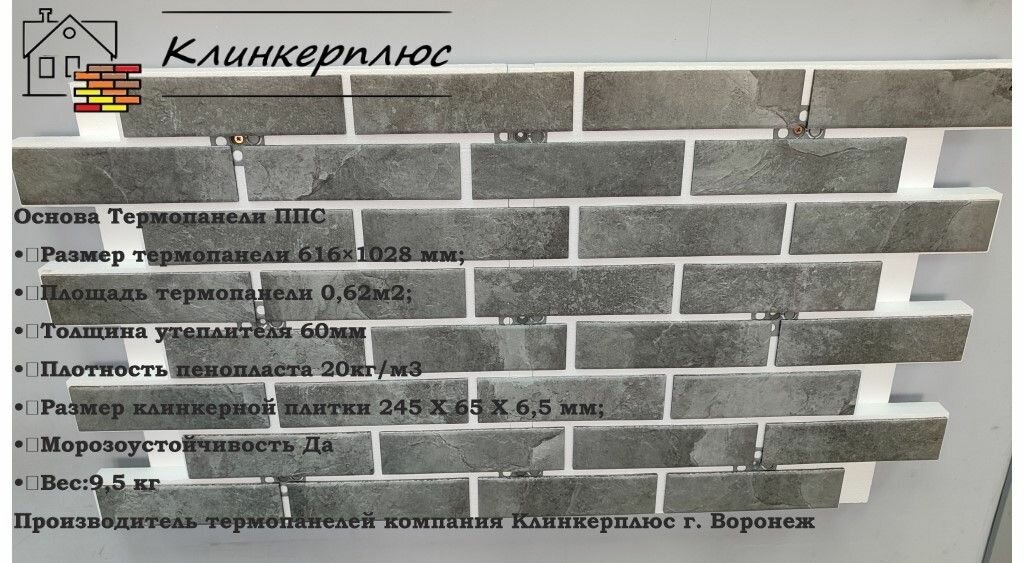 Термопанель Клинкерплюс "Колорадо", имитация кирпича, морозостойкая, бежевая, 62х114 см