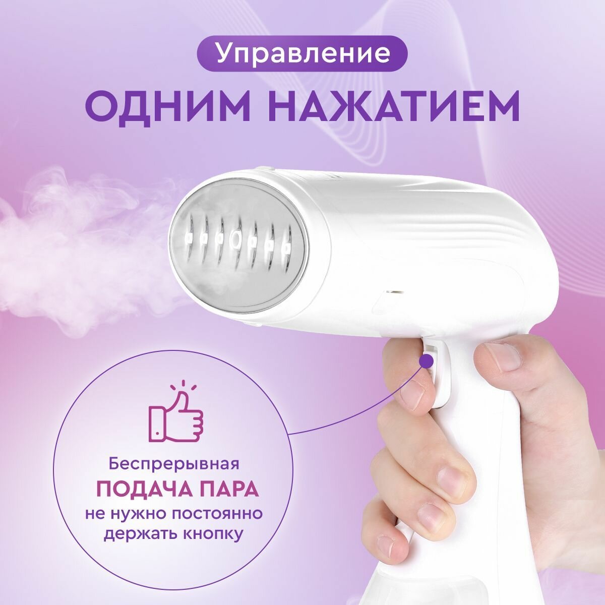 Отпариватель для одежды FELFRI — фото 1