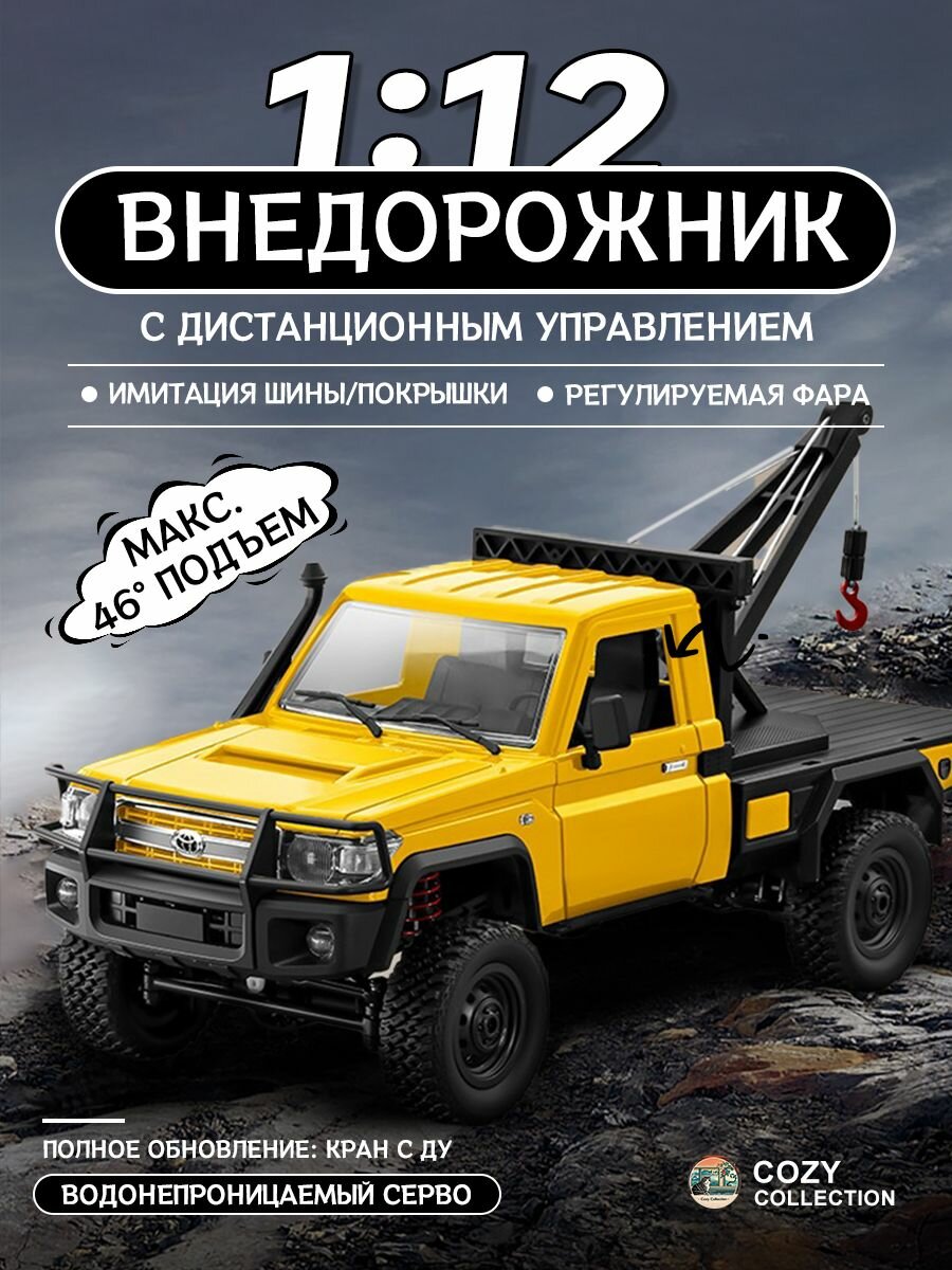 1:12 Радиоуправляемый внедорожник, машинка на пульте управления, большая модель, джип для бездорожья, с камерой и светом, для мальчиков и взрослых