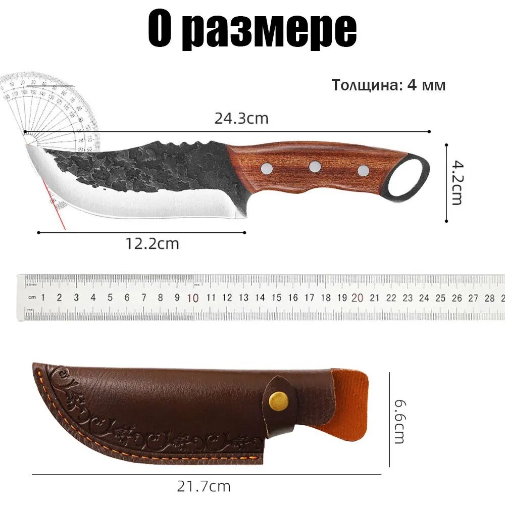 Кухонный нож/нож туристический