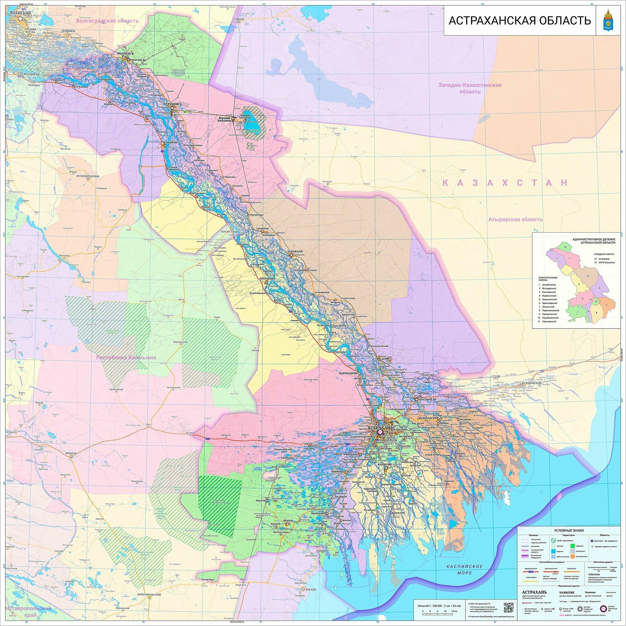 Настенная карта Астраханской области 152 х 152 см (на баннере)