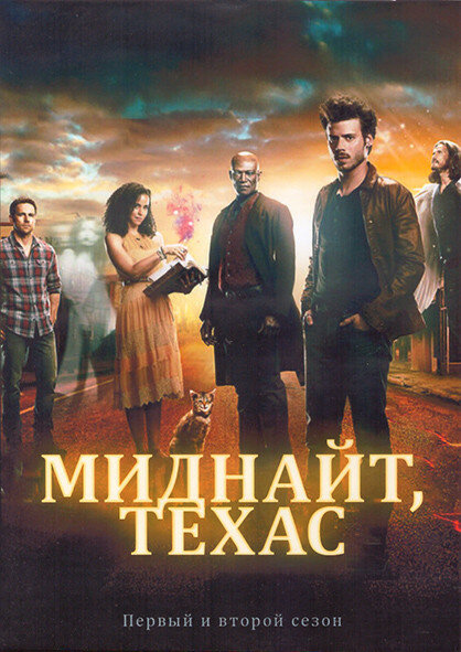 Миднайт Техас 1,2 Сезон (19 серий) (4DVD) на DVD