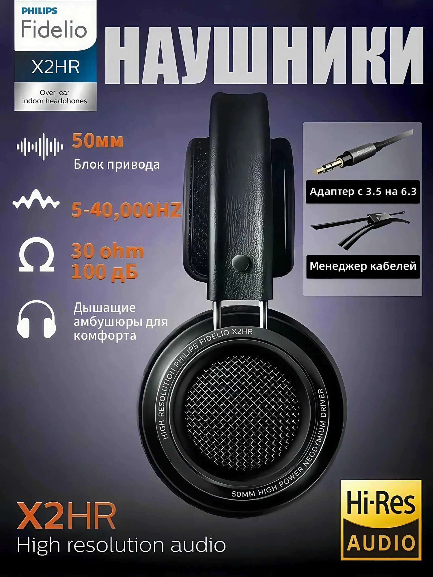 Philips Наушники проводные Philips X2HR(CN), 3.5 мм, 6.3 мм, черно-серый, черный