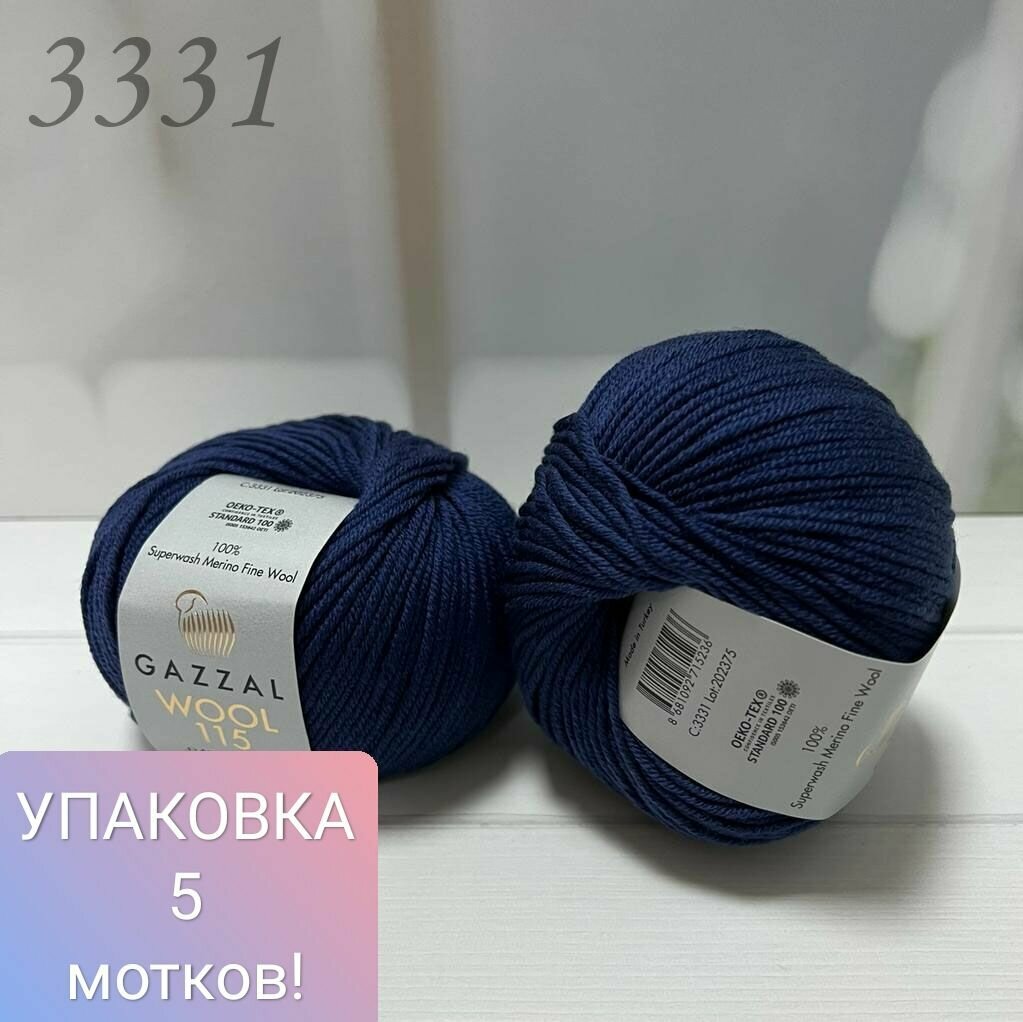 Пряжа для вязания Газзал Вул 115 (Gazzal Wool) цвет 3331 василек, 50г/115м, комплект 5 шт