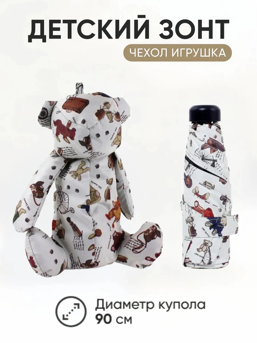 Зонт