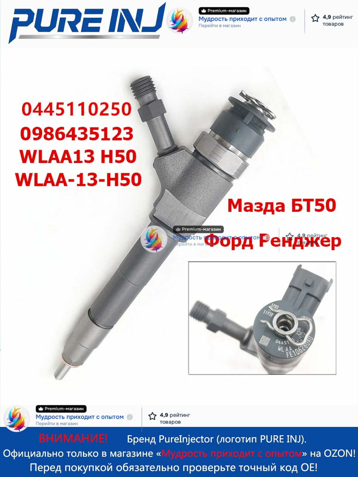 0445110250 WLAA13H50 Новый дизельный топливный форсунка для Mazda BT-50 Ford Ranger 2.5L 2006-2011 WLAA-13-H50