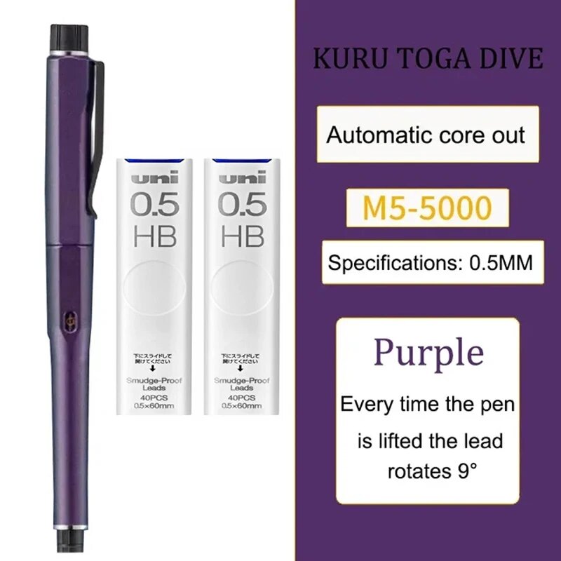 Механический карандаш Uni Kuru Toga DIVE фиолетовый 0.5 мм