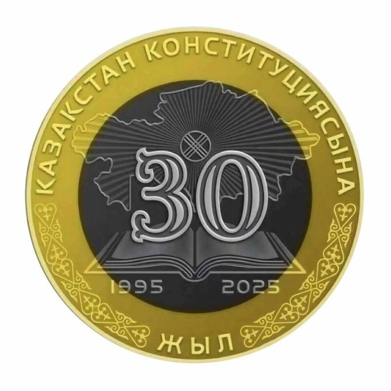 100 тенге Казахстана 2025 г. 30 лет Конституции Казахстана