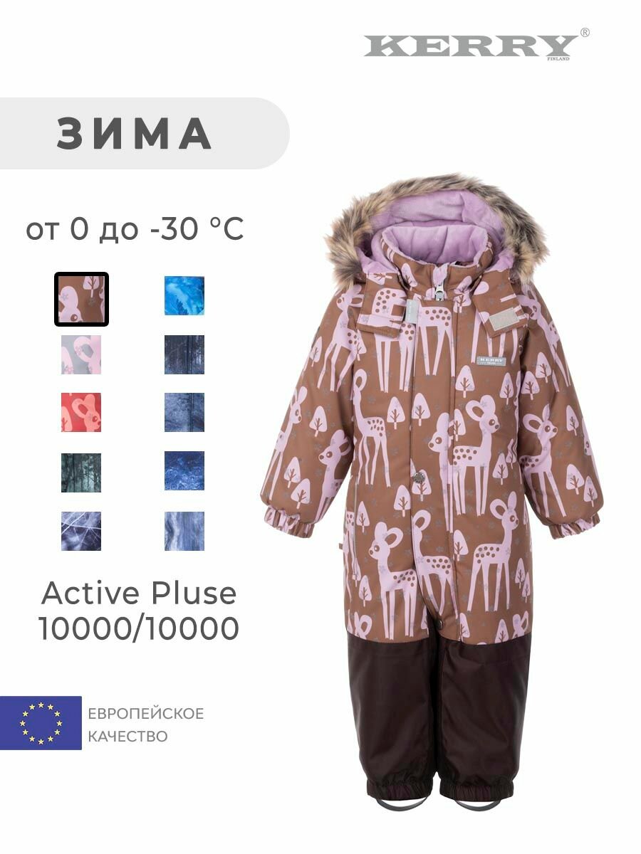 Комбинезон-трансформер