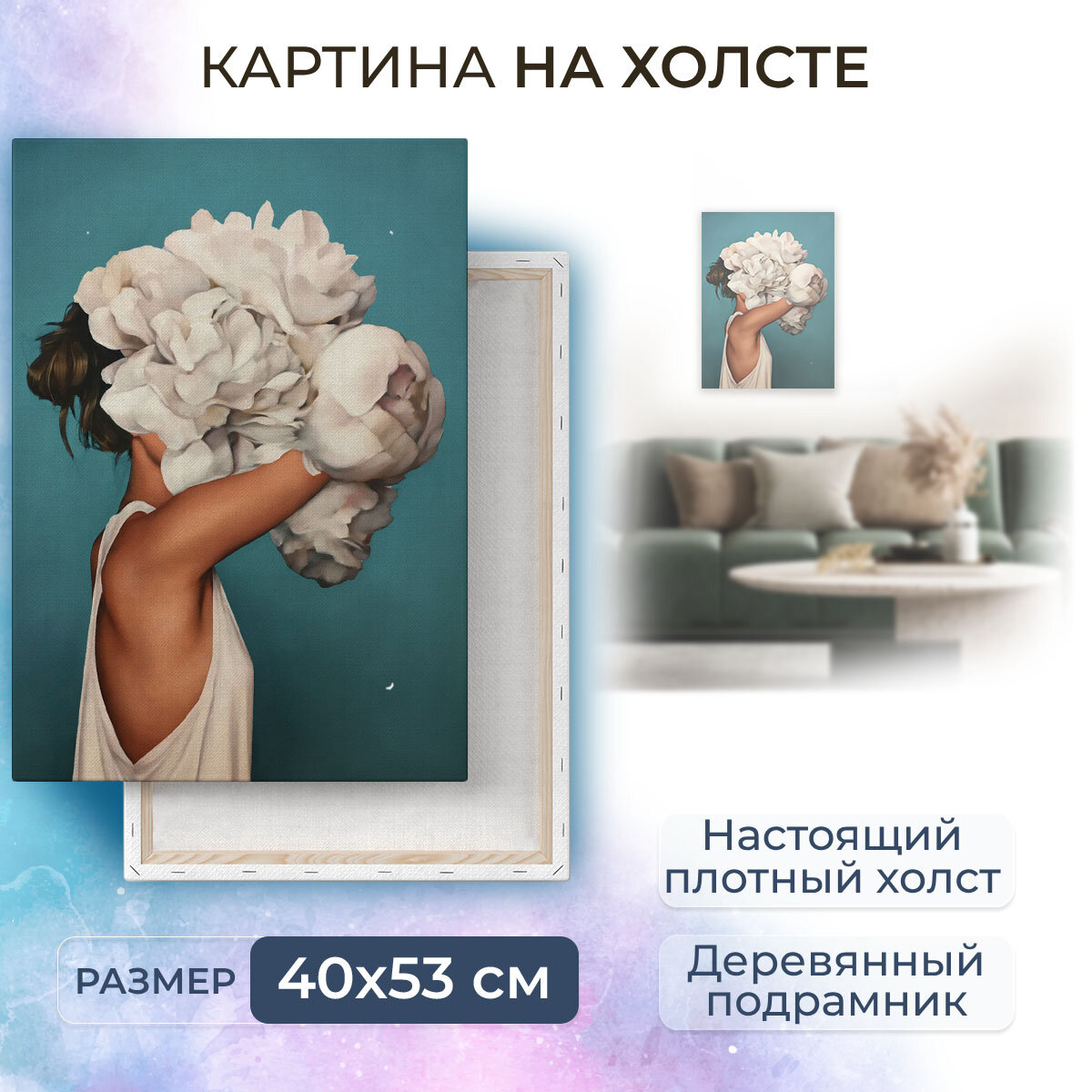 Картина на холсте, репродукция / Amy Judd - Эми Джадд / Размер 40 x 53 см
