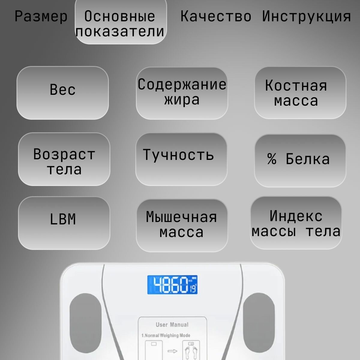 Напольные весы — фото 1