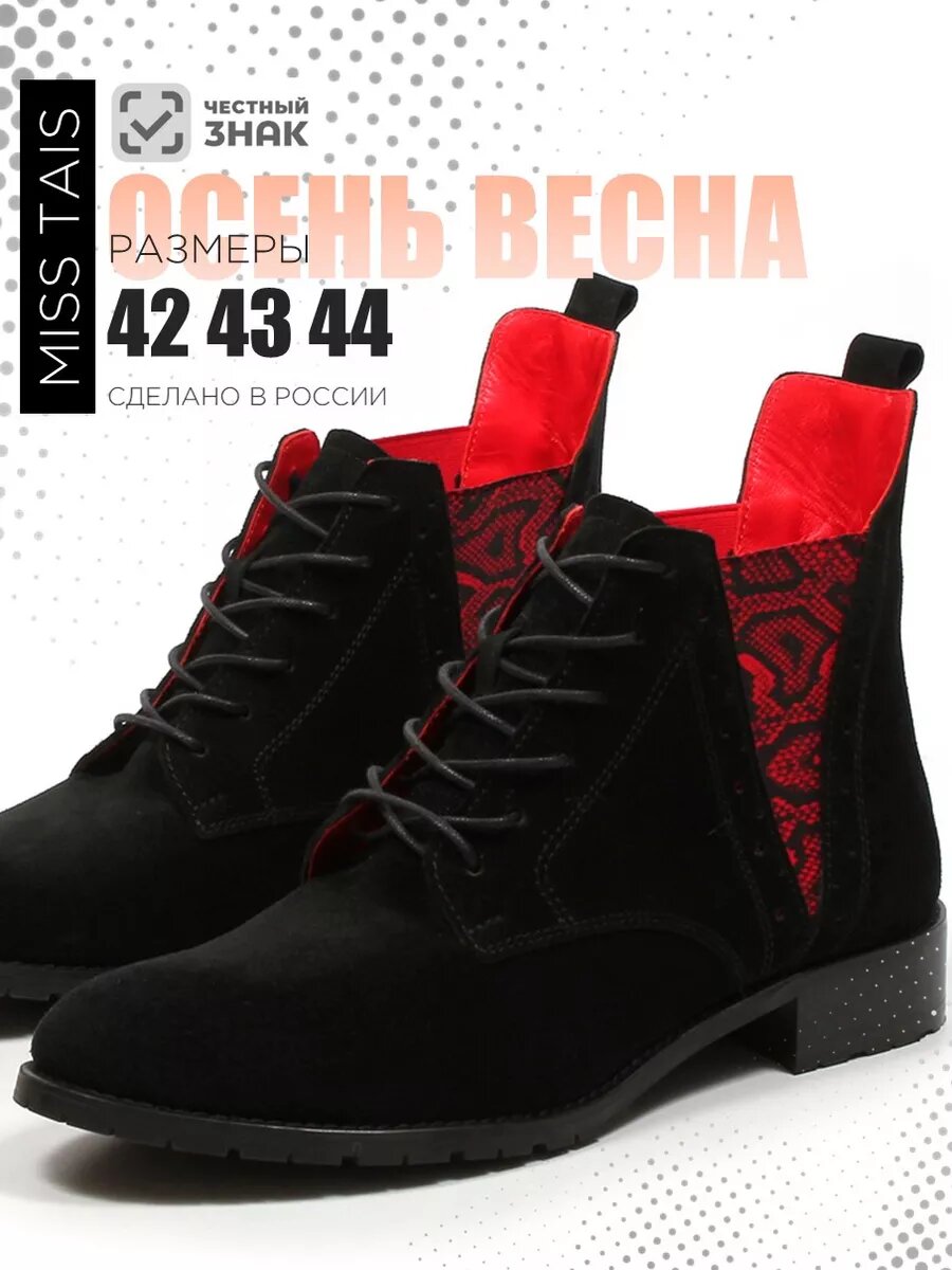 Ботинки весна-осень