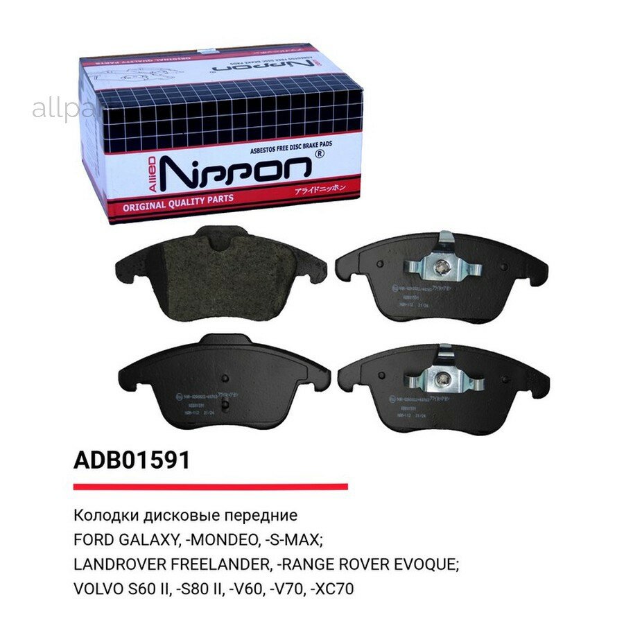 ALLIED NIPPON ADB01591 Колодки тормозные передние Ford Mondeo IV 07-15 V Galaxy II / Land Rover Evoque 11-> / Volvo S60 I