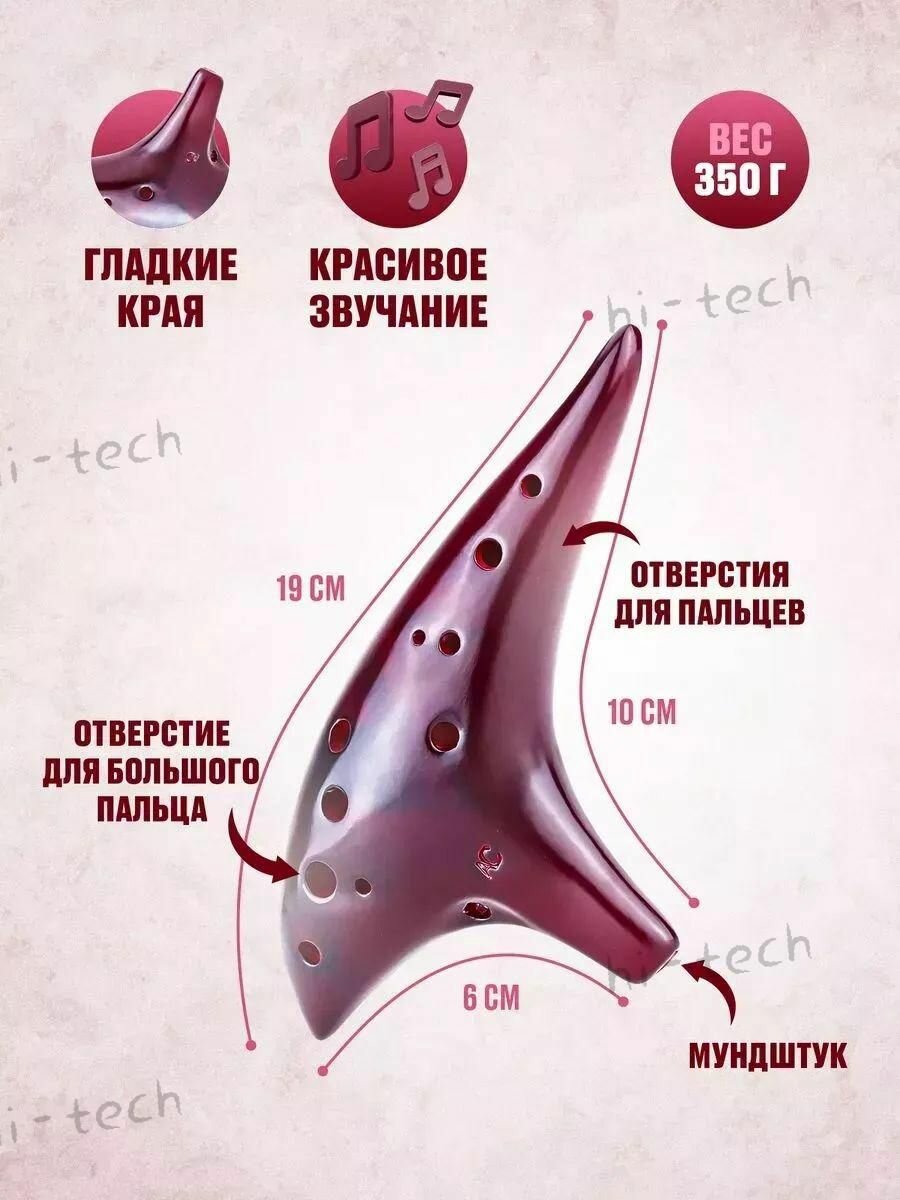 Народный духовой инструмент — фото 1