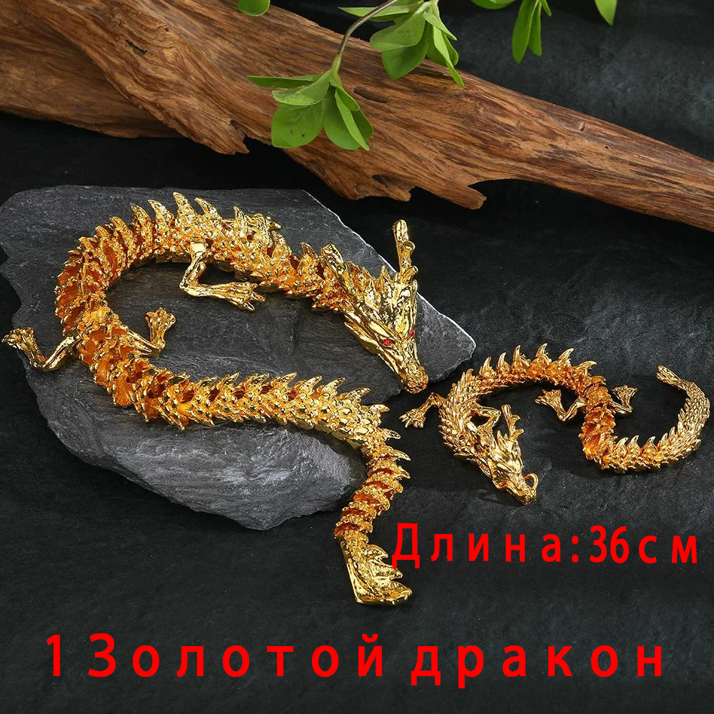 Украшение для дома "Китайский маленький золотой дракон", латунь, цвет золотистый, 36 см